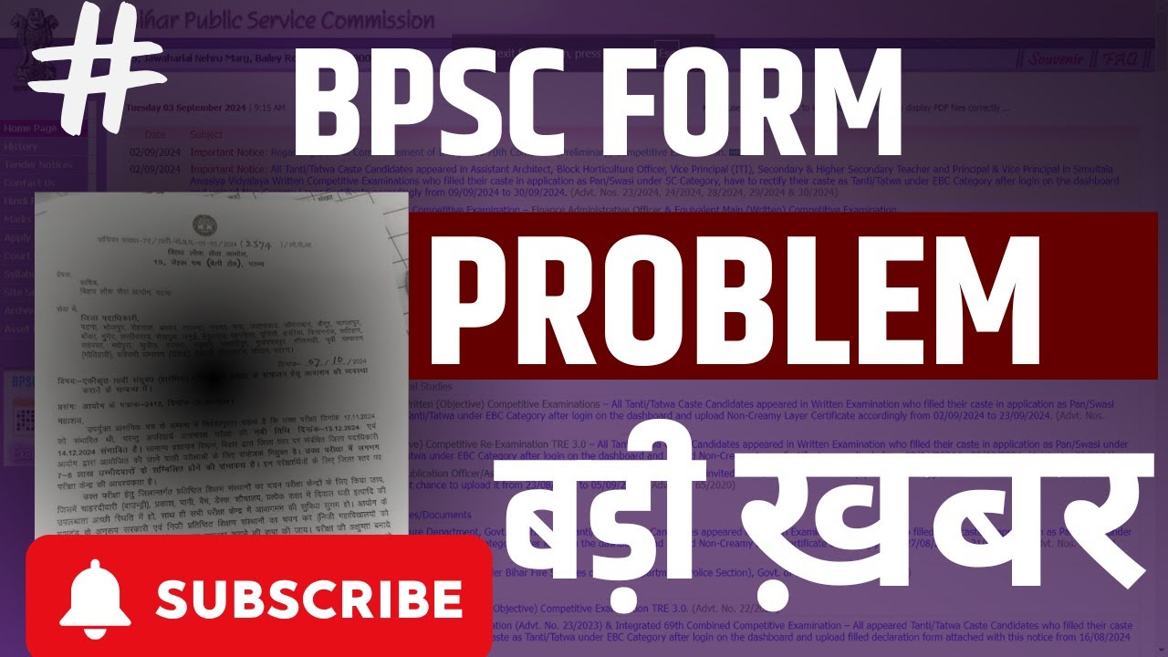 Bpsc 70 Otp Problem Bpsc 70 Form Problem Bpsc Form Problem Bpsc Server Error Youtube