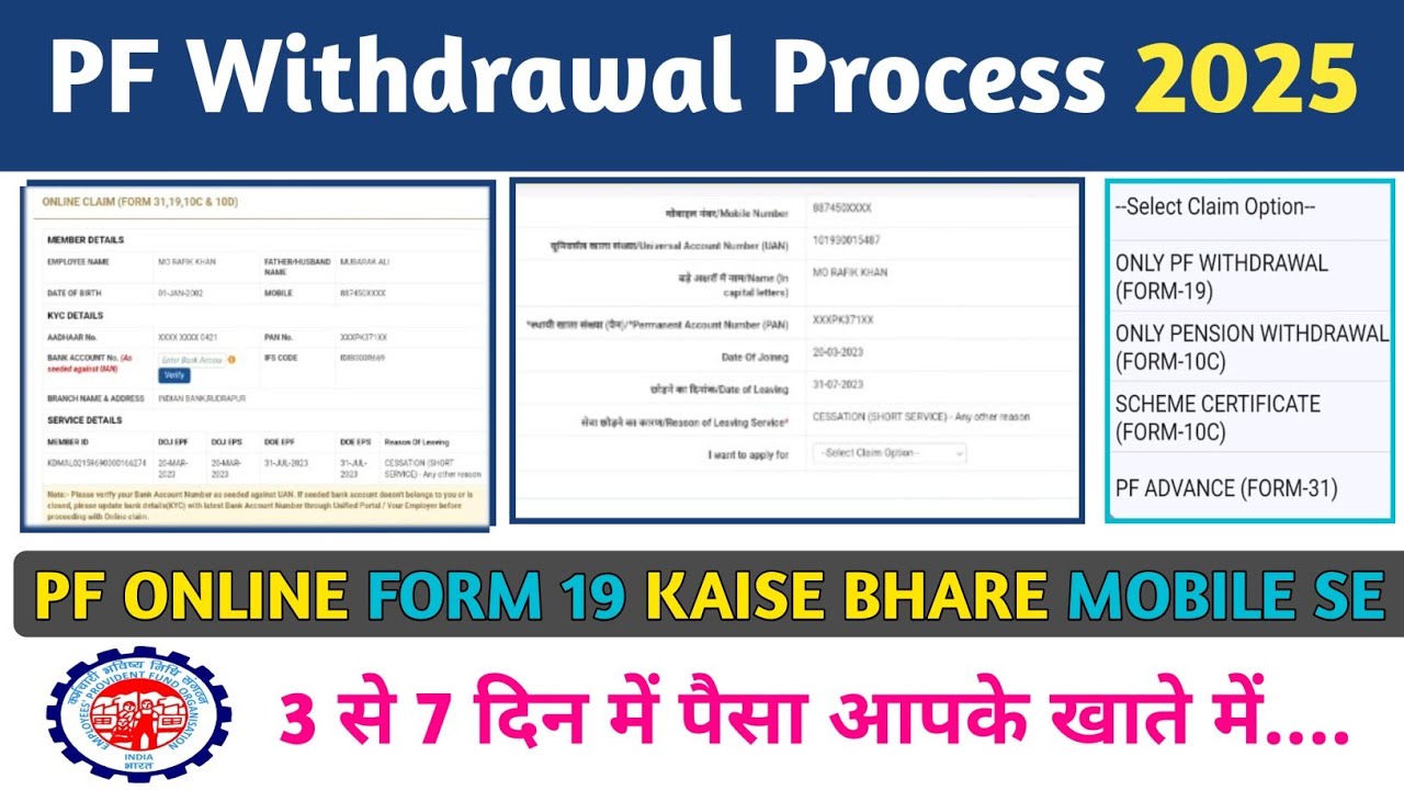 Pf ka paisa kaise nikale | pf ko apne fon se kaise nikal sakate hai ...