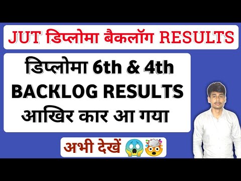 JUT Backlog Results Declared/ Diploma Backlog Results 6th & 4th semester Released/#backlog - YouTube