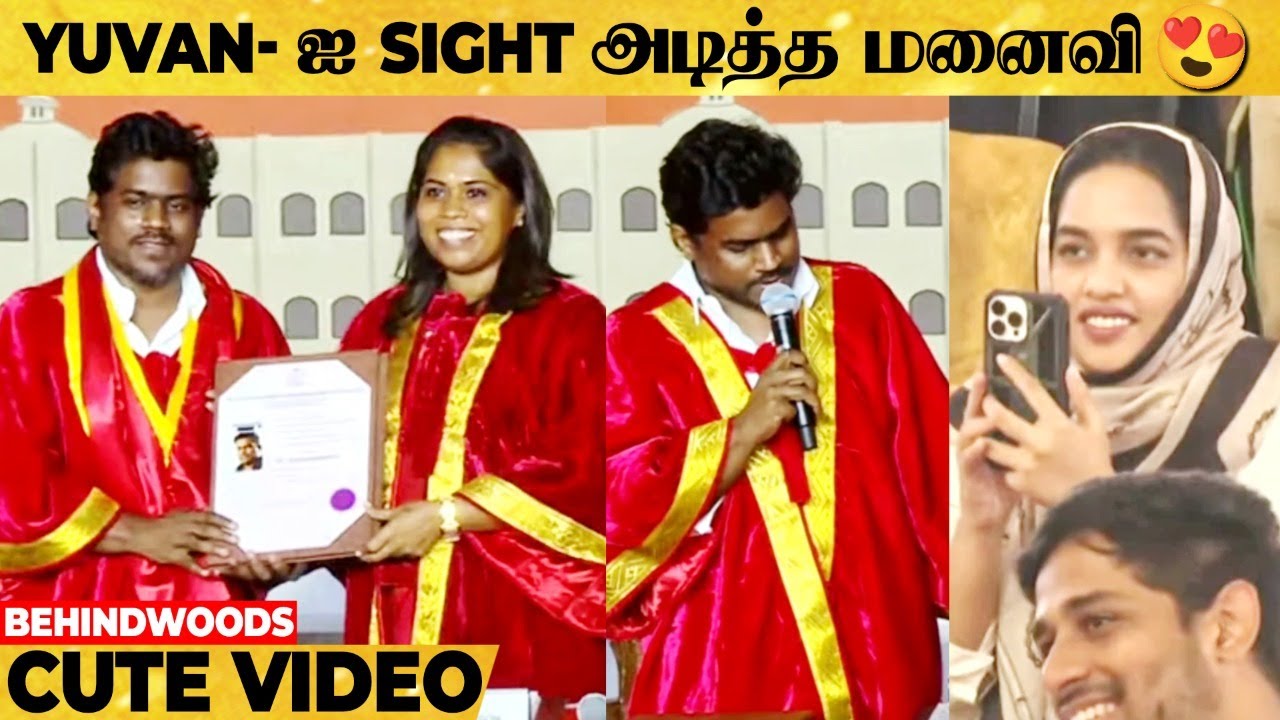 Doctor பட்டம் வாங்கிட்டு கணவன் YUVAN பேசுறதை ஆசையா Video எடுத்த மனைவி ...