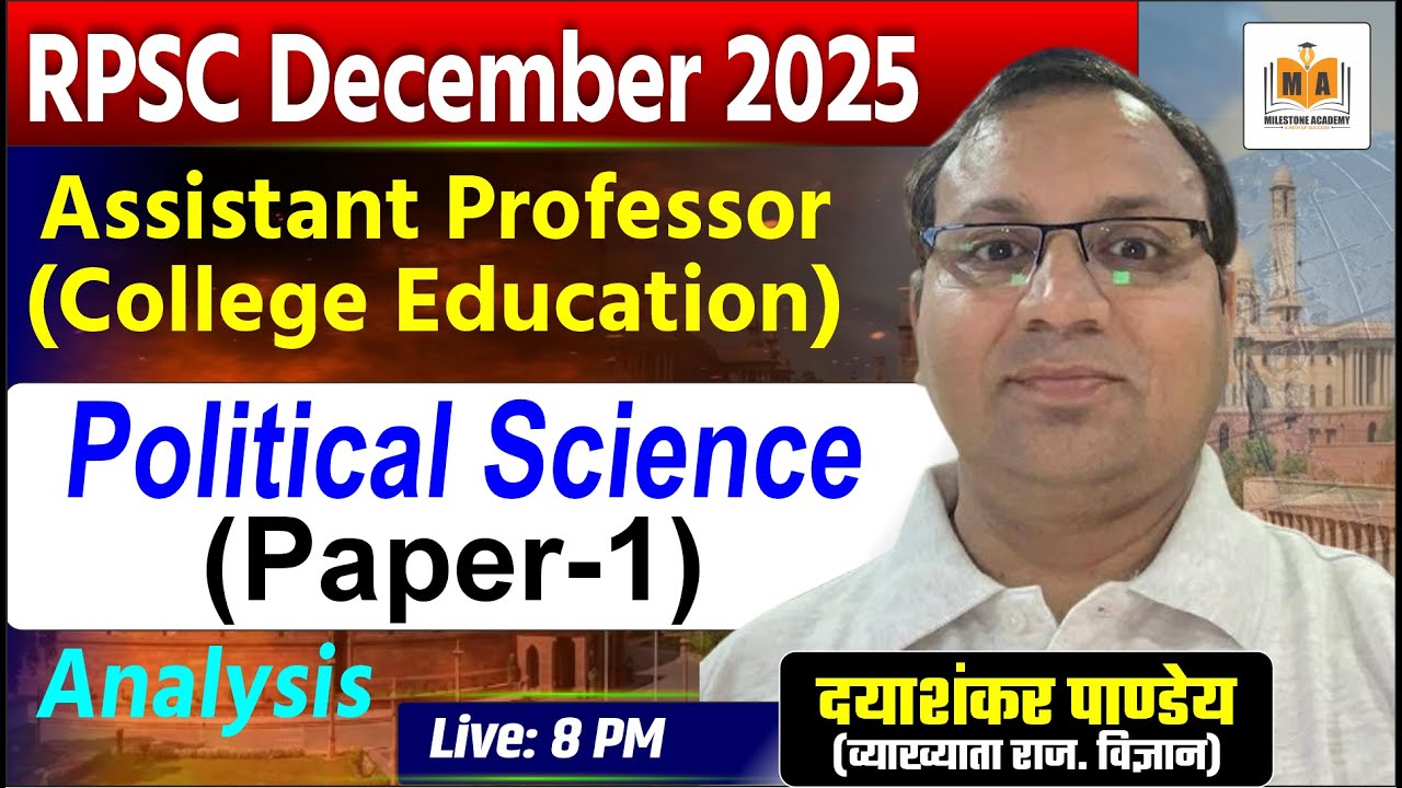 RPSC Assistant Professor Political Science Paper-1 Analysis | College ...