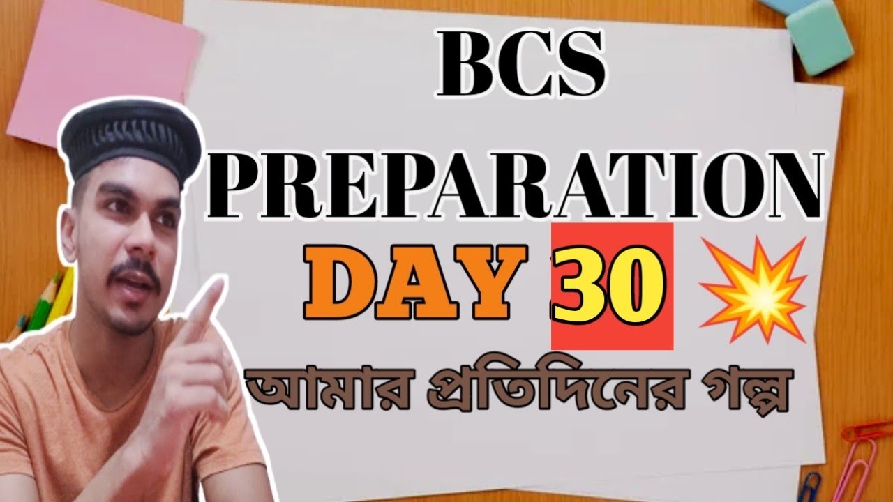 BCS Preparation for beginner💥DAY 30 || যেভাবে যাচ্ছে আমার বিসিএস প্রিপারেশনের দিনগুলো😌 44 ...