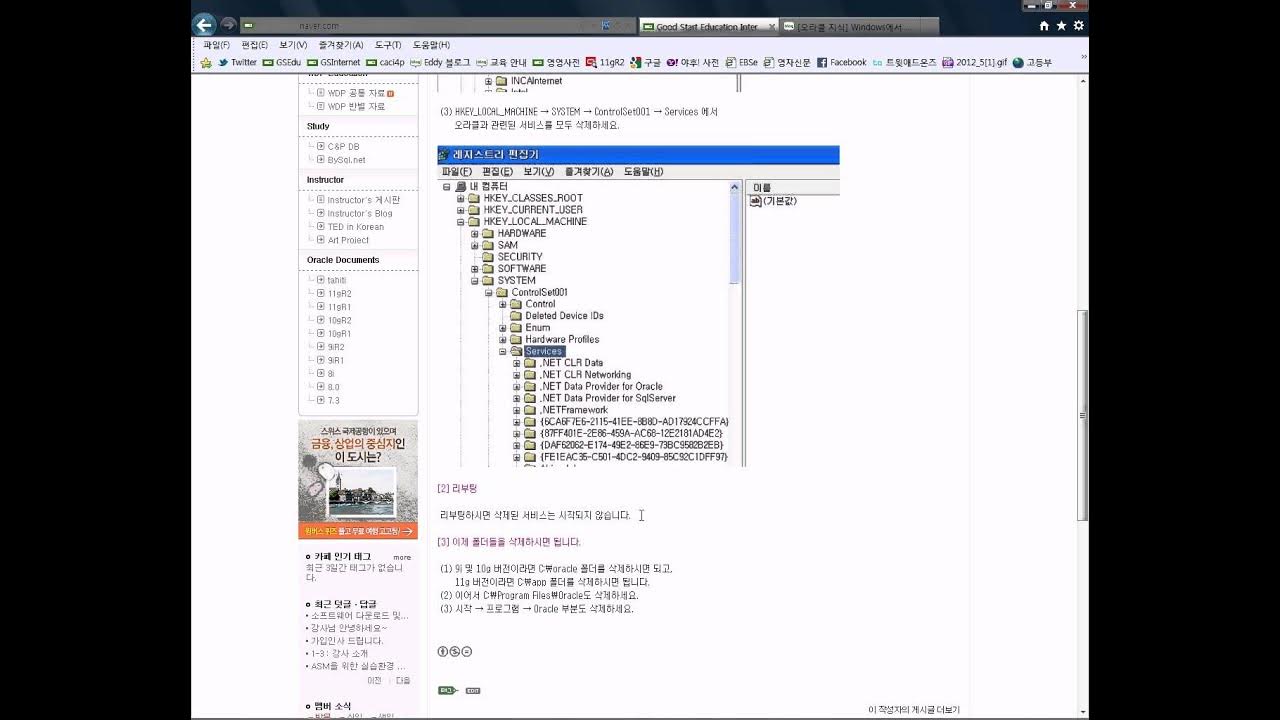 3-6 : Windows에서 Oracle 11g DBMS 삭제하기 - YouTube