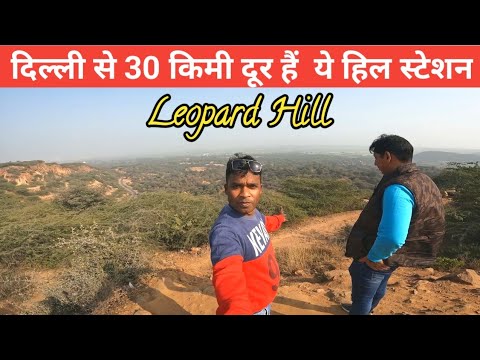 Leopard Trail Gurgaon | Hill Station near Delhi | Throttle Shrottle ...