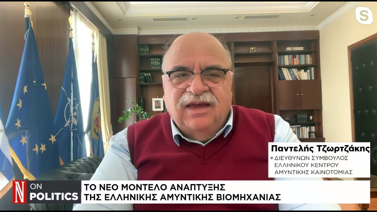 Το μέλλον της ευρωπαϊκής άμυνας και ο ρόλος της Ελλάδας - YouTube