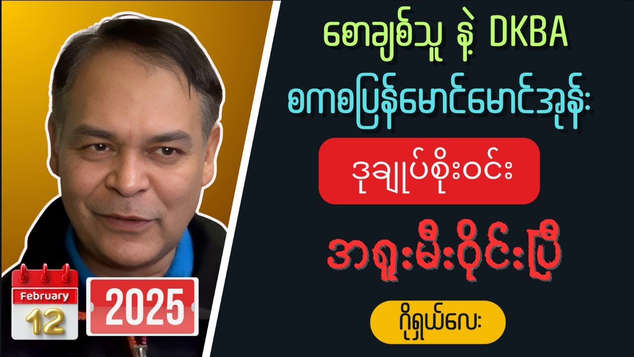 Adam Podcast Episode (8) #ဂိုရှယ်လေး - YouTube