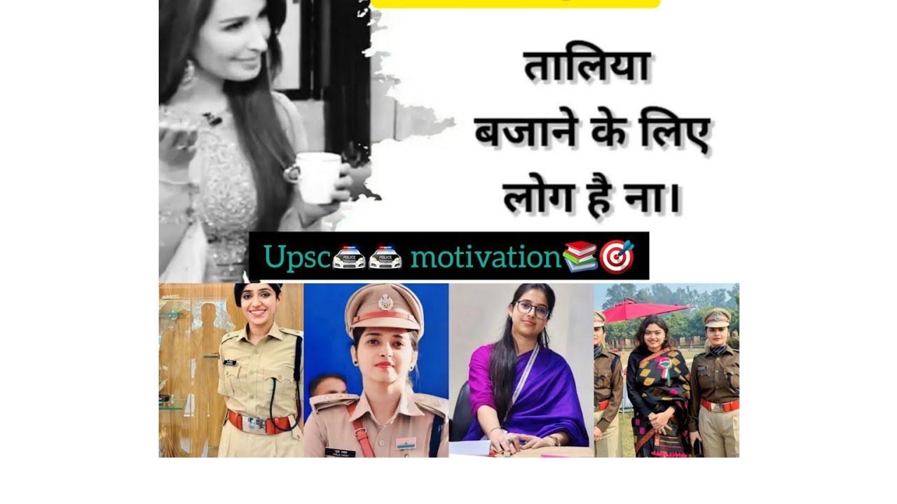 ips ias iis ifs upsc 🚔motivational video 2024 upsc motivation🎯📚 - YouTube