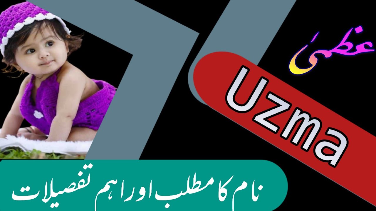 Uzma name meaning in Urdu | uzmah naam ka Urdu matlab | one4ummat ...