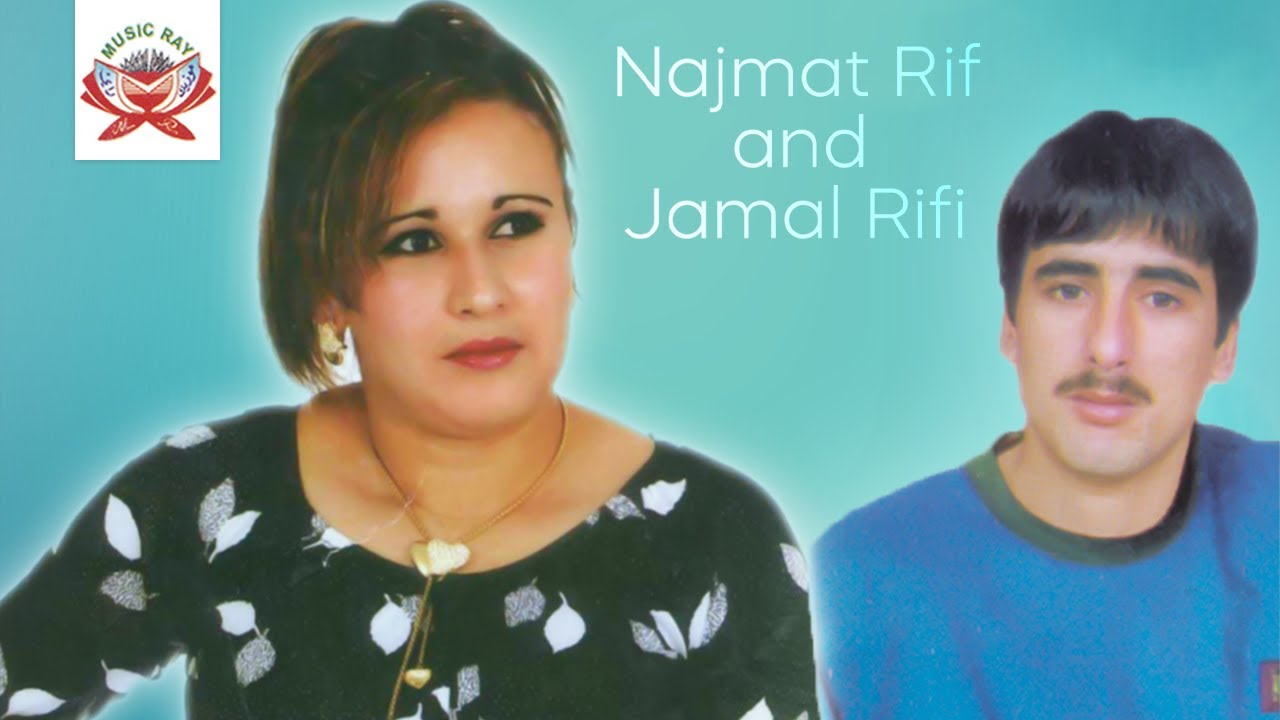 Ikhachad Onabdou | Najmat Rif & Jamal Rifi (Official Audio) - YouTube