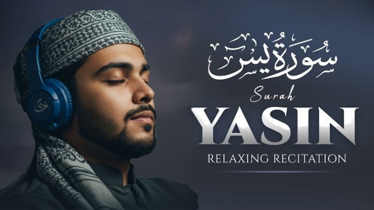 Surah Yaseen Surah Rahman | Best Qur'an Recitation | Surah Yasin ...