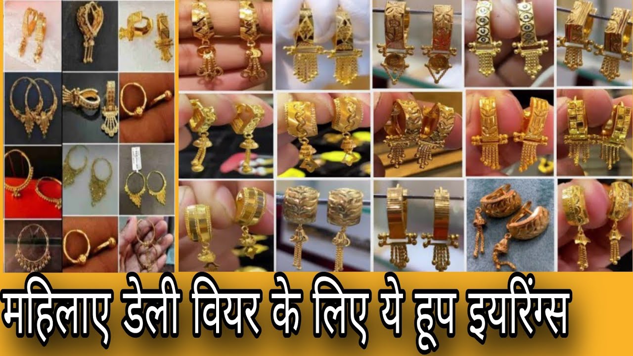 सोने के झाले की नई डिजाइन//gold earring ki design//gold buti ki desigen ...