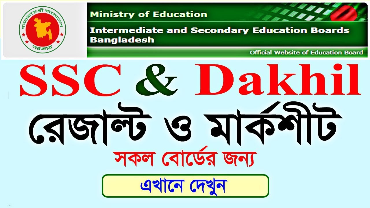 SSC Exam Result 2019 || Dakhil Result Full Mark sheet || Education ...