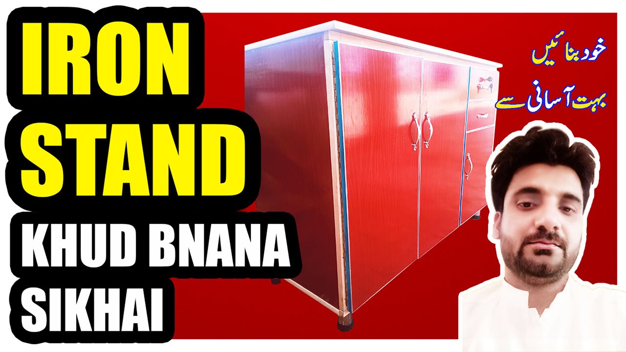 How to make a iron table | istari stand kesy banta ha | - YouTube