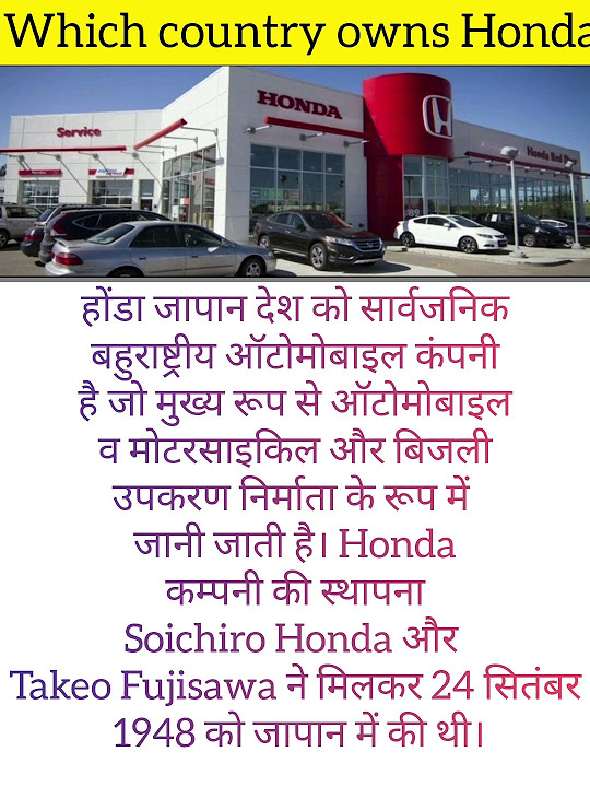 Which country owns Honda #facts #shorts #trending - YouTube