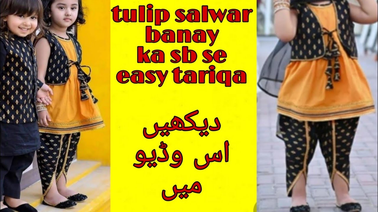 Tulip salwar cutting and stitching| Best method for beginners||Sam's ...