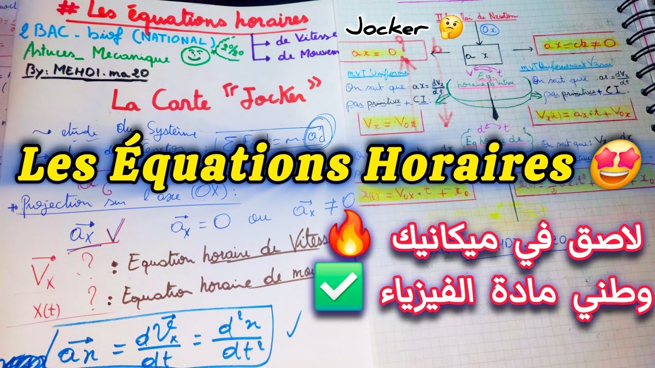 Mécanique 2bac biof (pc svt sm ..)🔥 | Les Équations horaires 🤩 ️ de ...