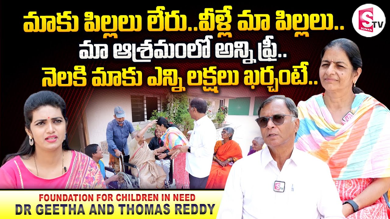 FCN Trust Dr.Geetha and Thomas Reddy Heart Touching Interview | Old Age ...