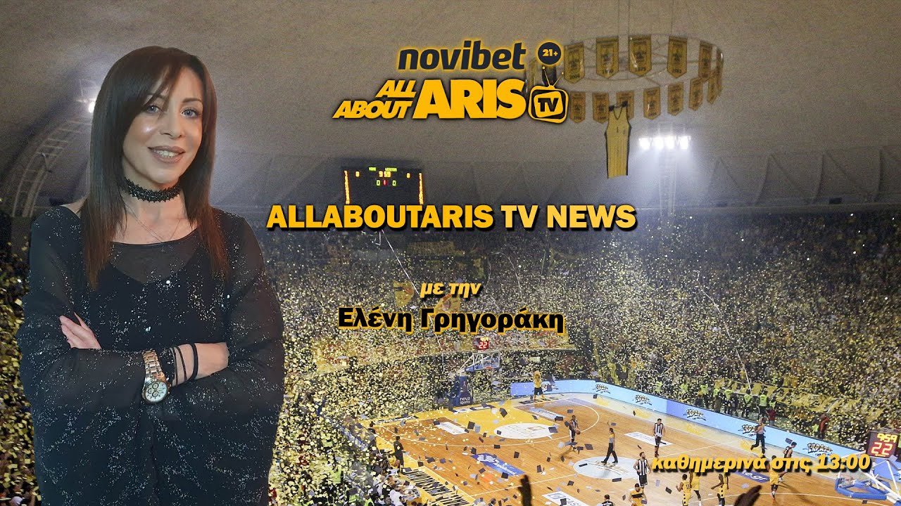 Novibet ALLABOUTARIS TV NEWS: ΕΠΙΚΑΙΡΟΤΗΤΑ ΜΕ ΔΡΑΣΗ ΚΑΙ ΑΝΤΙΔΡΑΣΗ (17 ...
