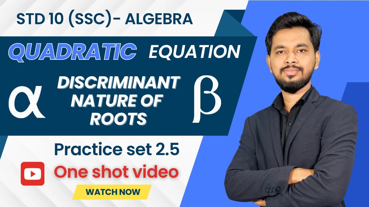 Full Practice set 2.5 | Class 10-Algebra | SSC |Quadratic equation ...