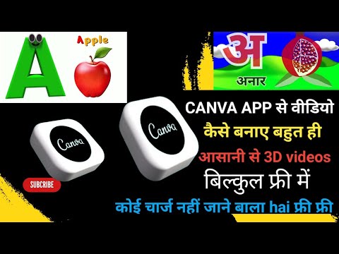 How to design the alphabet animation video on Canva How to design ABCD ...
