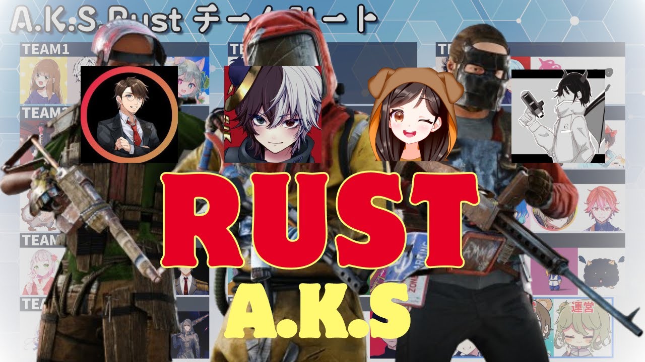 【RUST】A.K.S RUST鯖 PvP対決！がんばるおじさん #AKSRust #ストリーマーRUST - YouTube