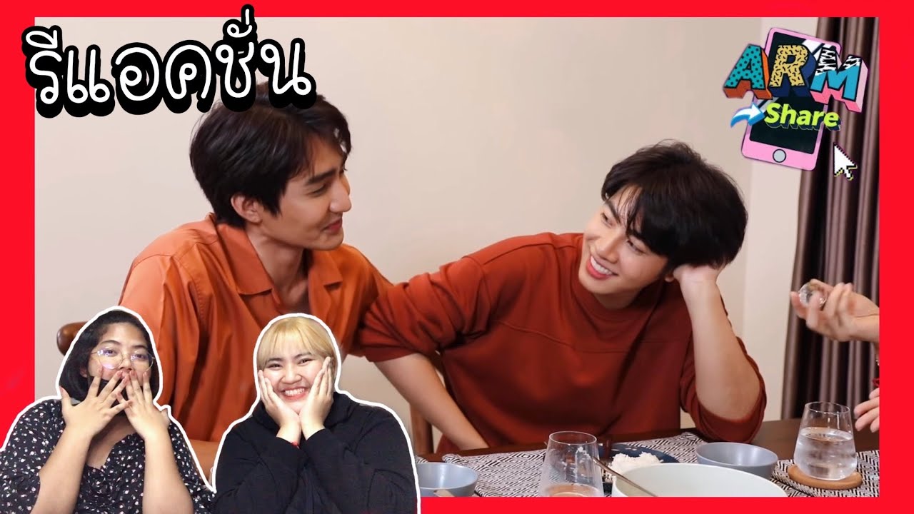 [ENG SUB] รีแอค ARM SHARE EP.64 เอิร์ธมิกซ์ | บางนาหวานมาก - YouTube