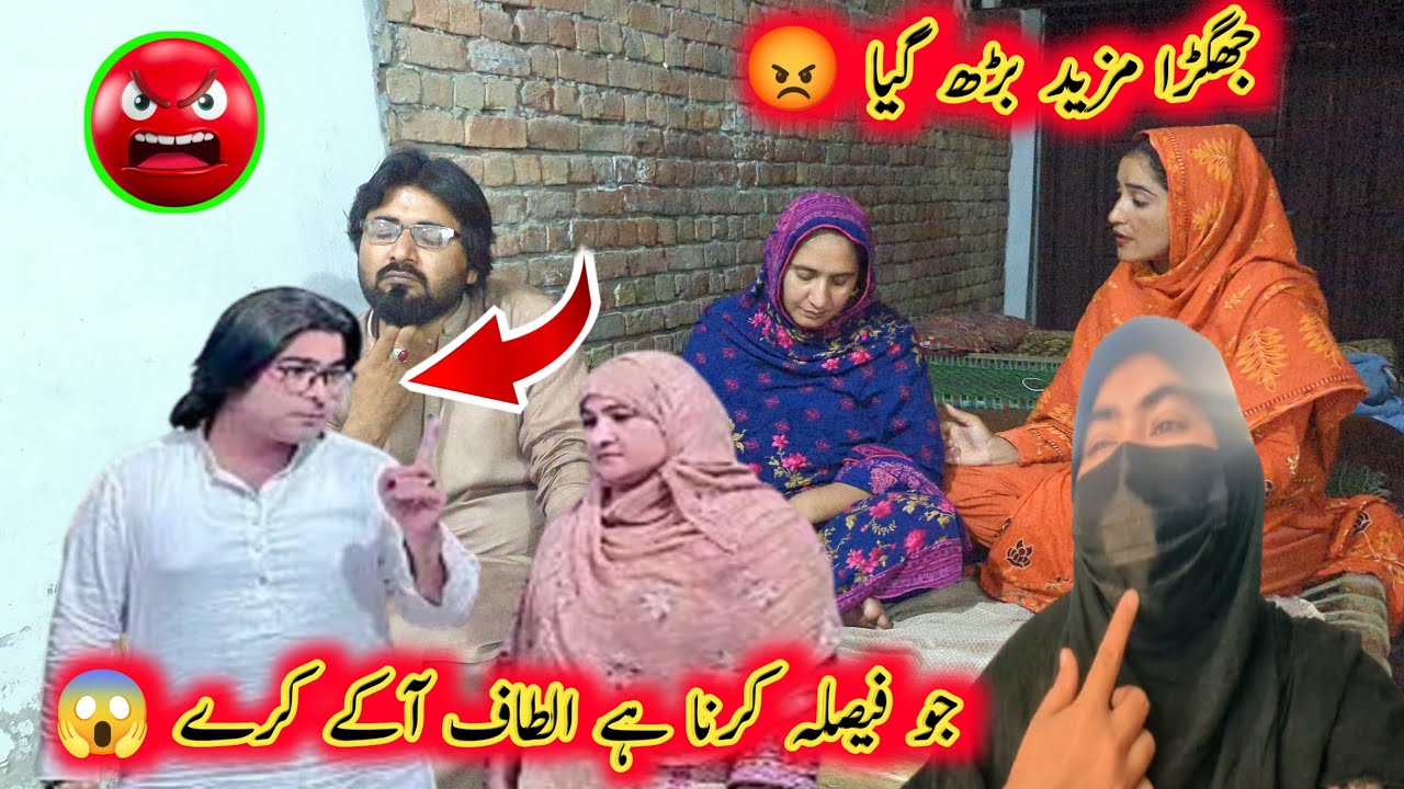 JO bhi Faisla Karna Hai Altaf K Kre Mien Ne Call Kar Di🤬|Saba Ahmad ...