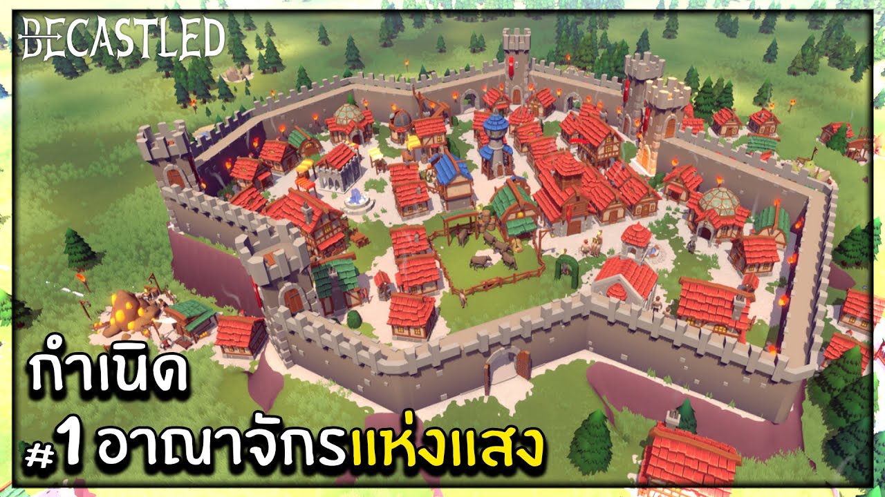 Becastled : กำเนิดอาณาจักรแห่งแสง #1 - YouTube