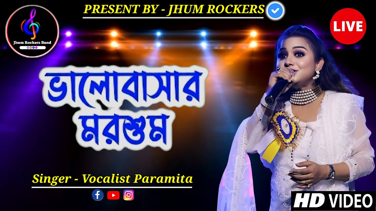ভালোবাসার মরশুম | Bhalobashar Morshum | Vocalist Paramita | Jhum ...
