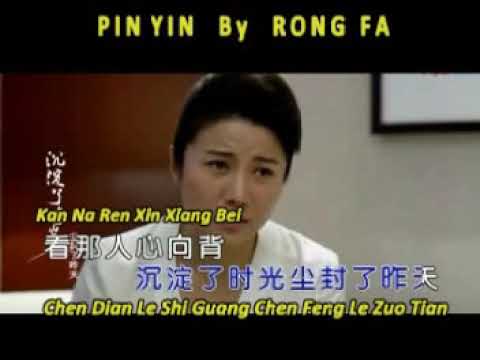 REN SHENG LU 人生路 PINYIN LYRICS - YouTube