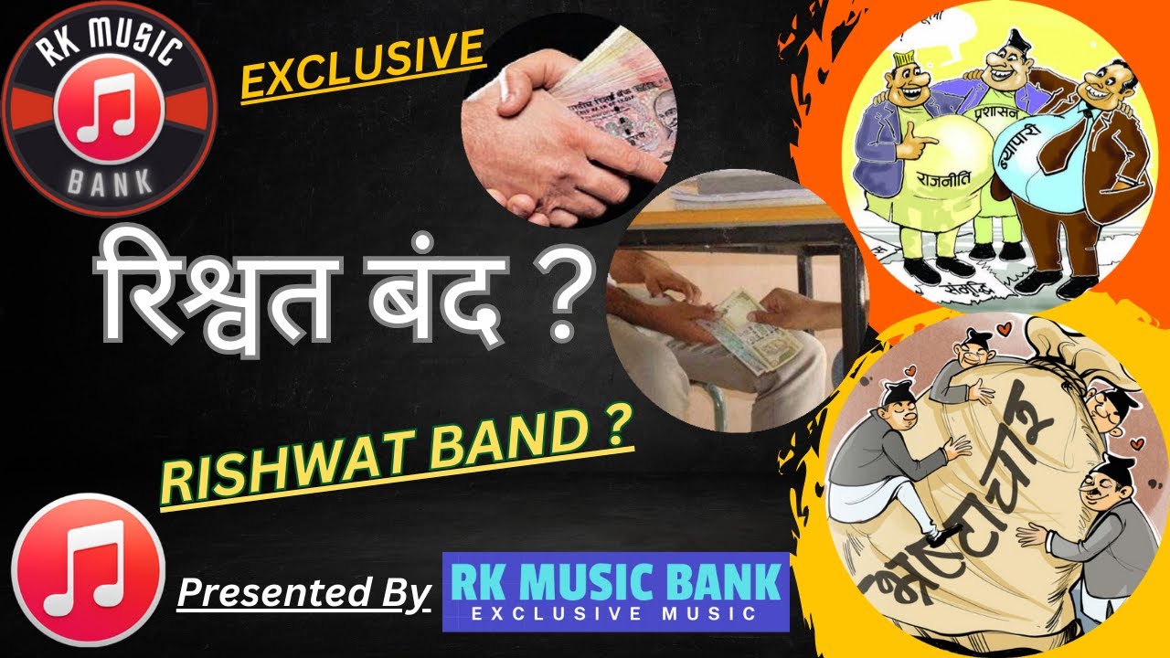 Rishwat Band I Music I Music Song I Music On YouTube I Top 10 Music I ...