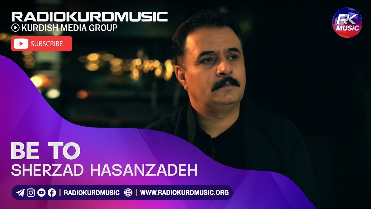 شیرزاد حسن زاده - بی تو | Sherzad Hasanzadeh - Be To - YouTube