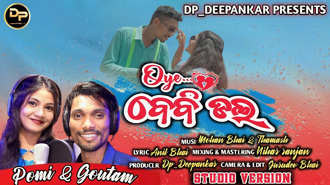 O Mora Baby Doll - New jhumar song studio version 2023|| Singer Goutam & Pomi || Dp Deepankar ...