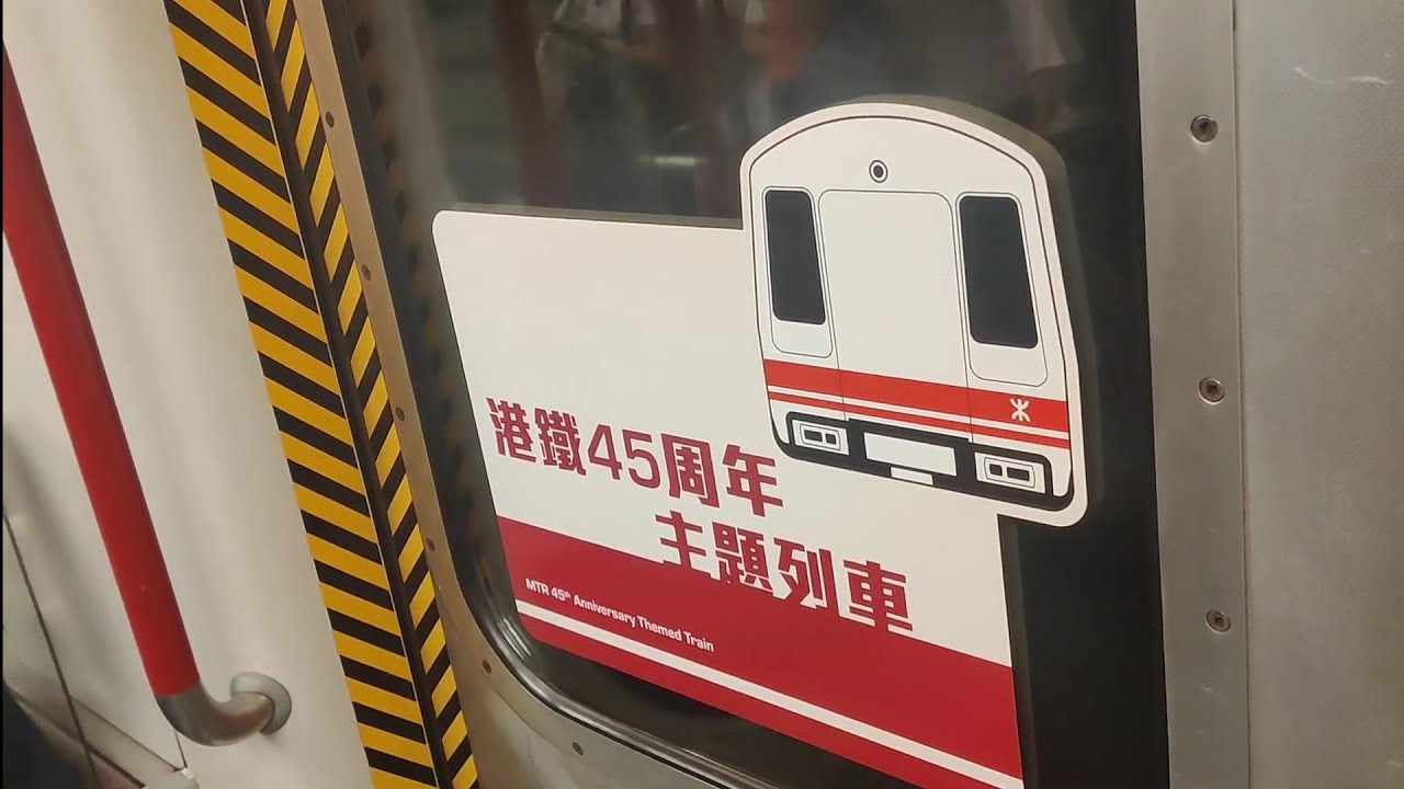 [港鐵45週年復古列車]港鐵M-Train（A161-A162）在觀塘線往黃埔方向全程 - YouTube