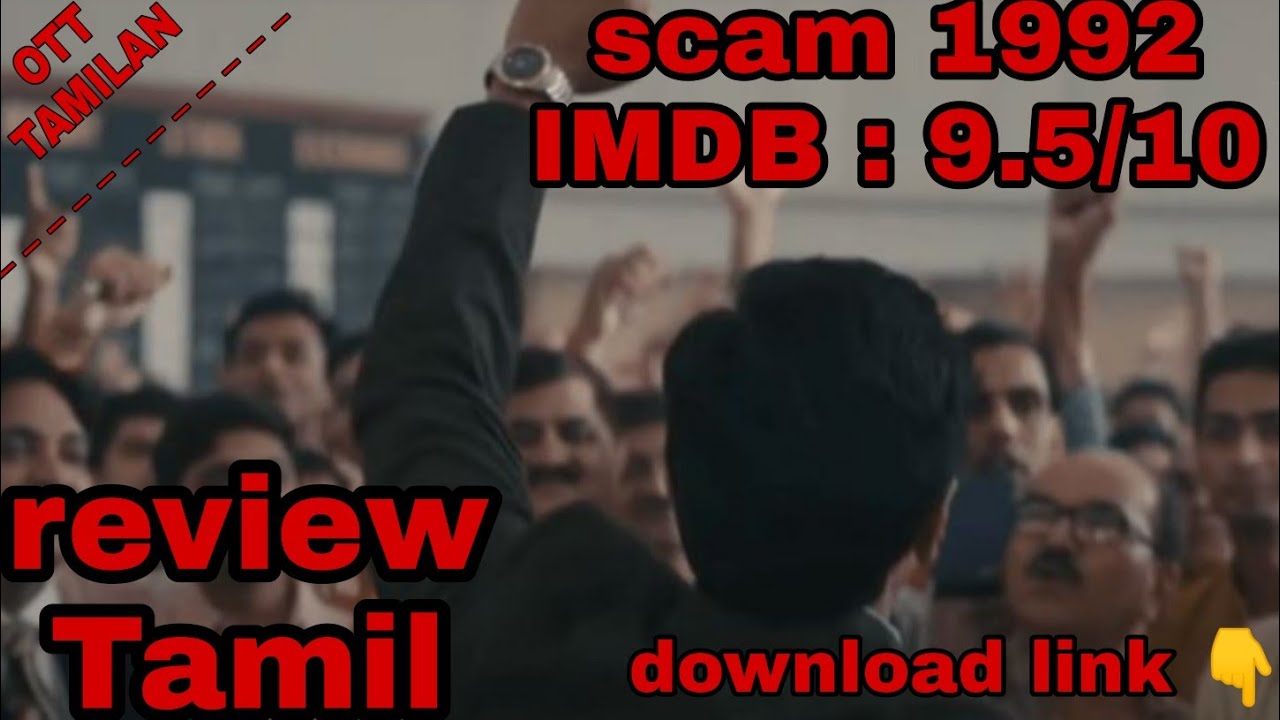 Scam 1992 web series in tamil | review ott Tamilan | tamil dubbed ...