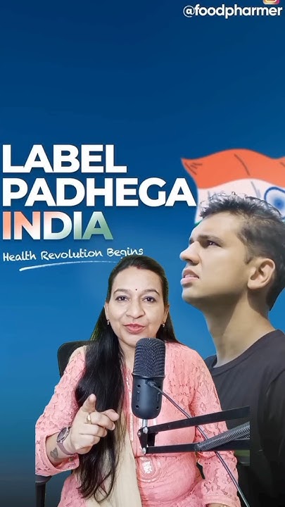 Label Padhega India @Foodpharmer #shorts #labelpadhegaindia - YouTube