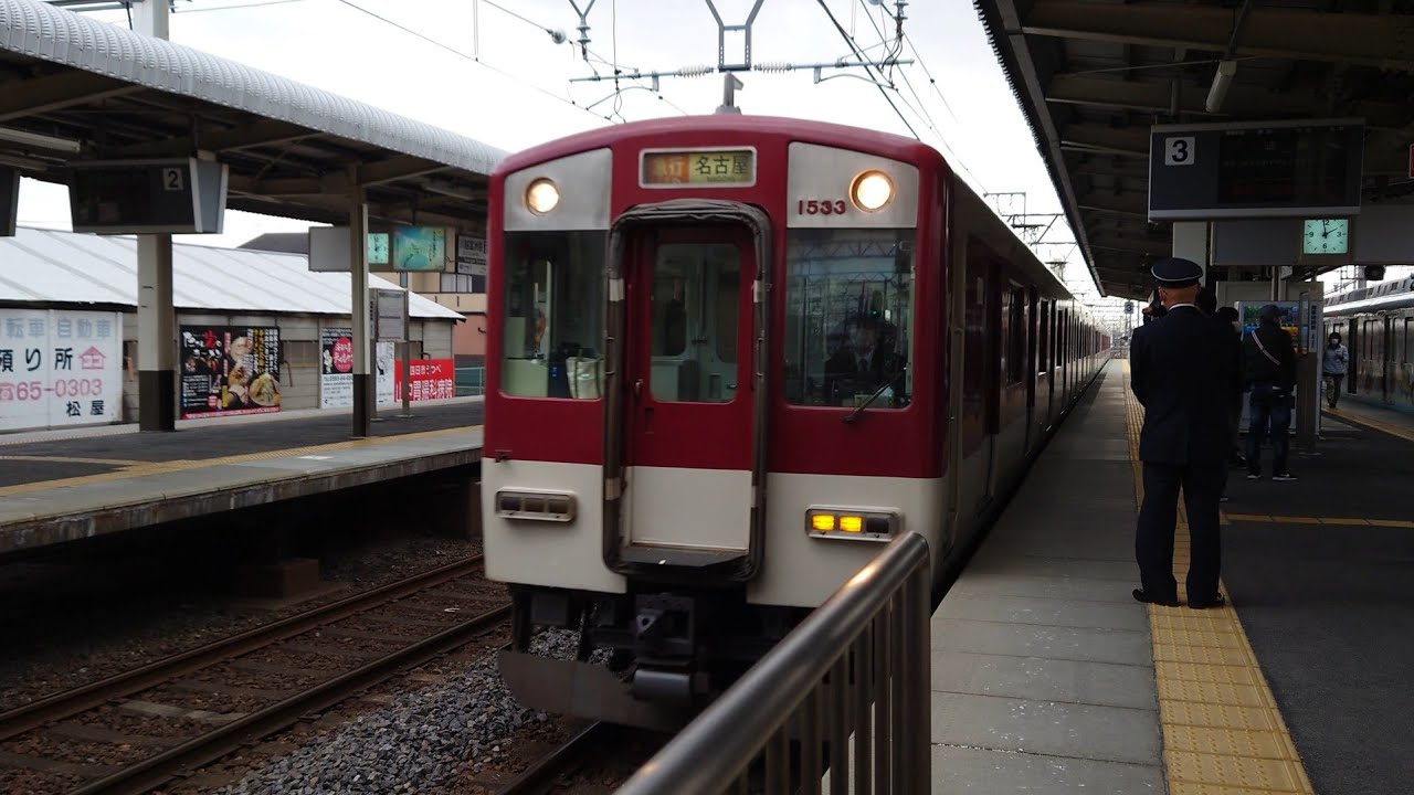 近鉄名古屋線急行近鉄名古屋行き川越富洲原駅通過 Kintetsu Nagoya Line Exp for Kintetsu-Nagoya ...
