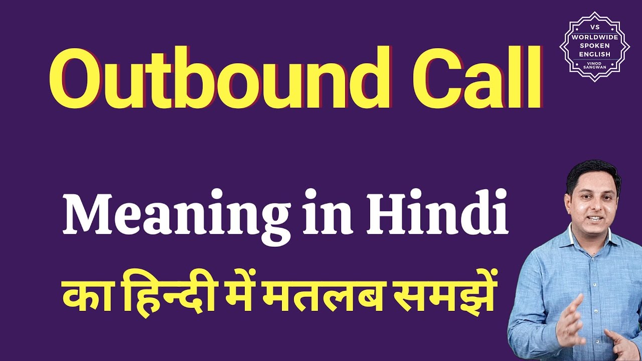 Outbound Call Meaning In Hindi Outbound Call Ka Matlab Kya Hota Hai outbound-call-meaning-in-hindi-outbound-call-ka-matlab-kya-hota-hai
