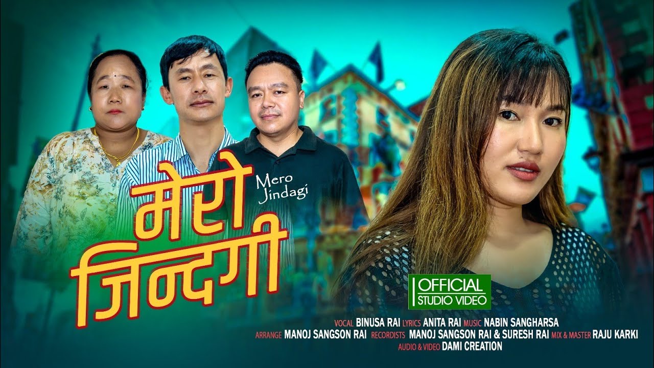 Mero Jindagi ( जून जस्तै चम्किरहुँ ) - Binusha Rai || Anita Rai || Nabin Sangharsa - YouTube