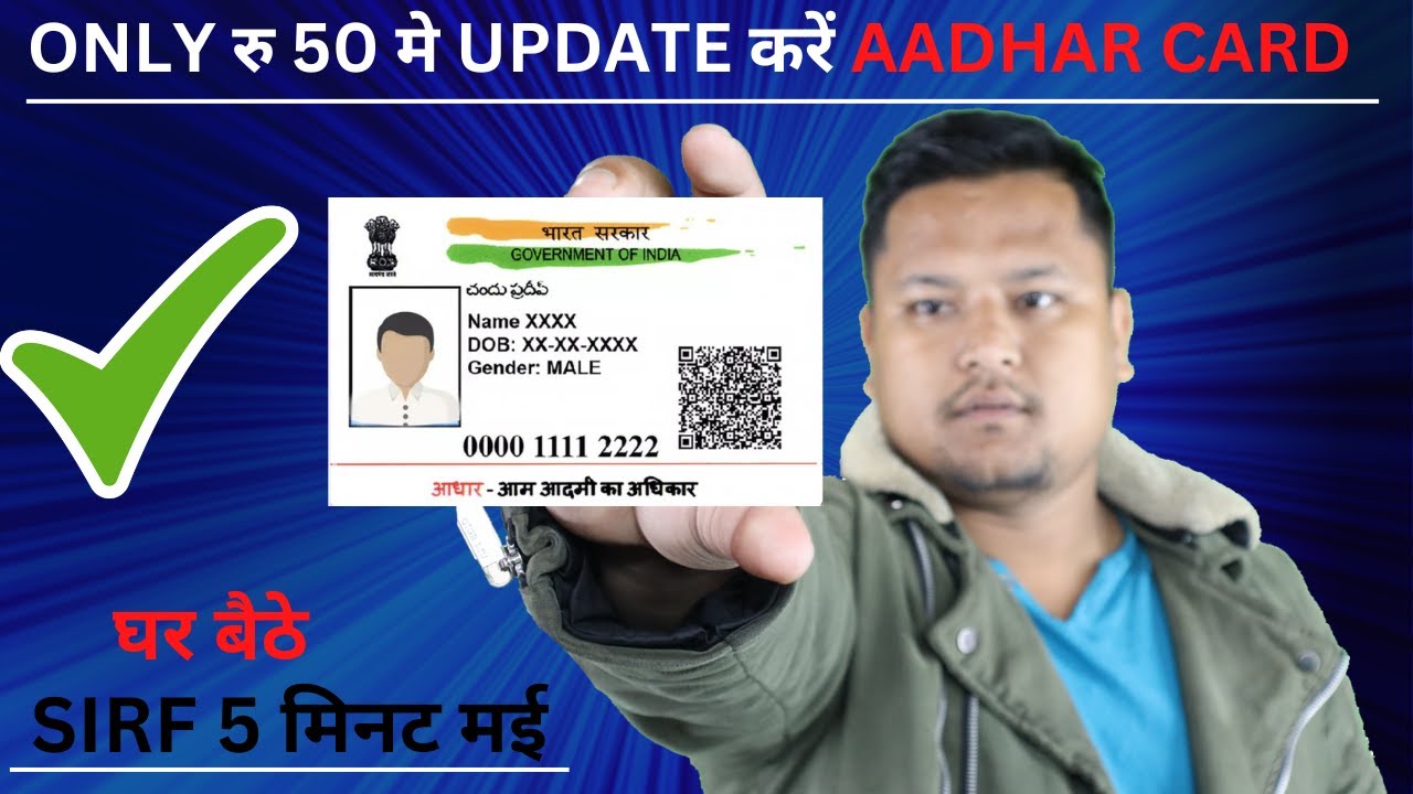 How to update Aadhaar Card online in 2023 || TECH WITH SUNIL #aadharcard - YouTube