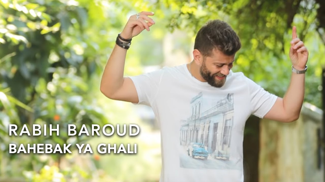 Rabih Baroud - Bahebak Ya Ghali | ربيع بارود - بحبك يا غالي - YouTube