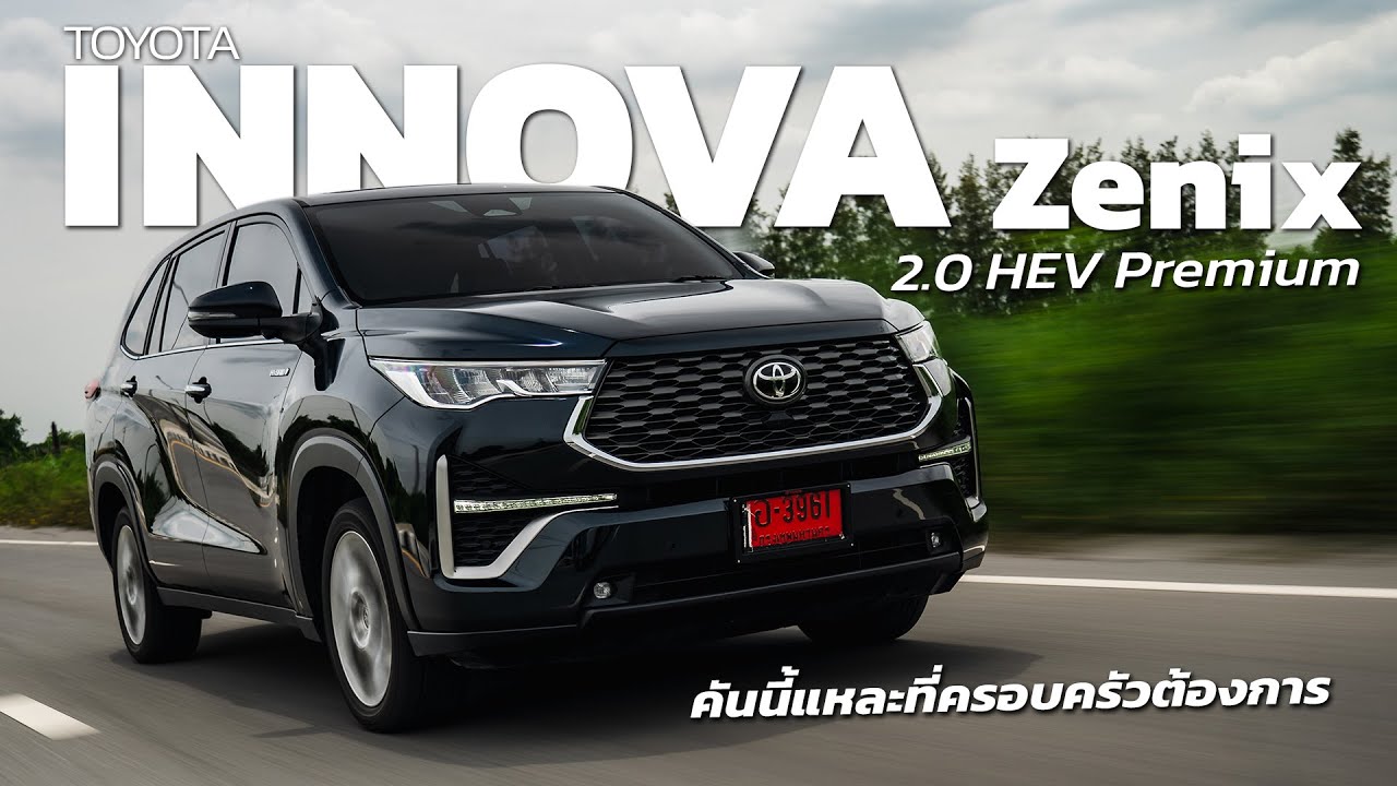 Toyota Innova Zenix 2.0 HEV Premium หรูหราขึ้นเยอะ คันนี้แหละที่ ...