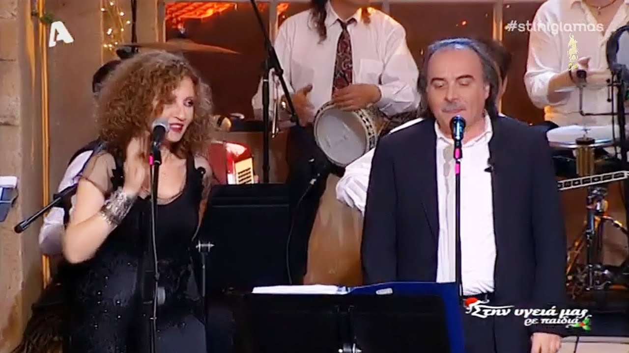 Γαρύφαλλο στ’ αυτί - Γλυκερία / Μπάμπης Τσέρτος (2013) - YouTube