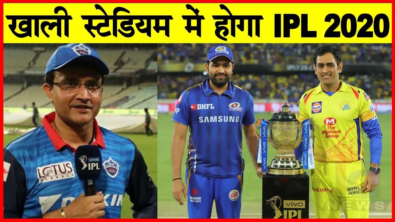 12 साल में पहली बार होगा ऐसा IPL || GOOD NEWS FOR IPL 2020 || #BcciNews ...