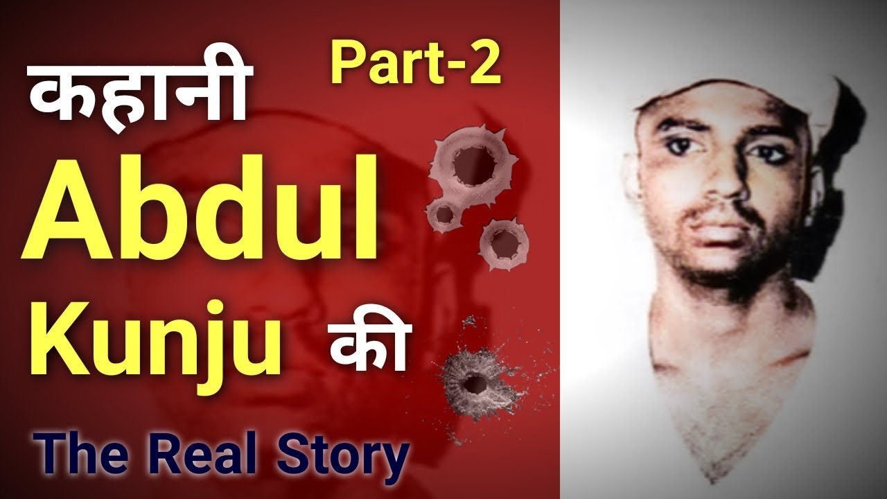 Abdul Kunju History and Life Story Part-2 - YouTube