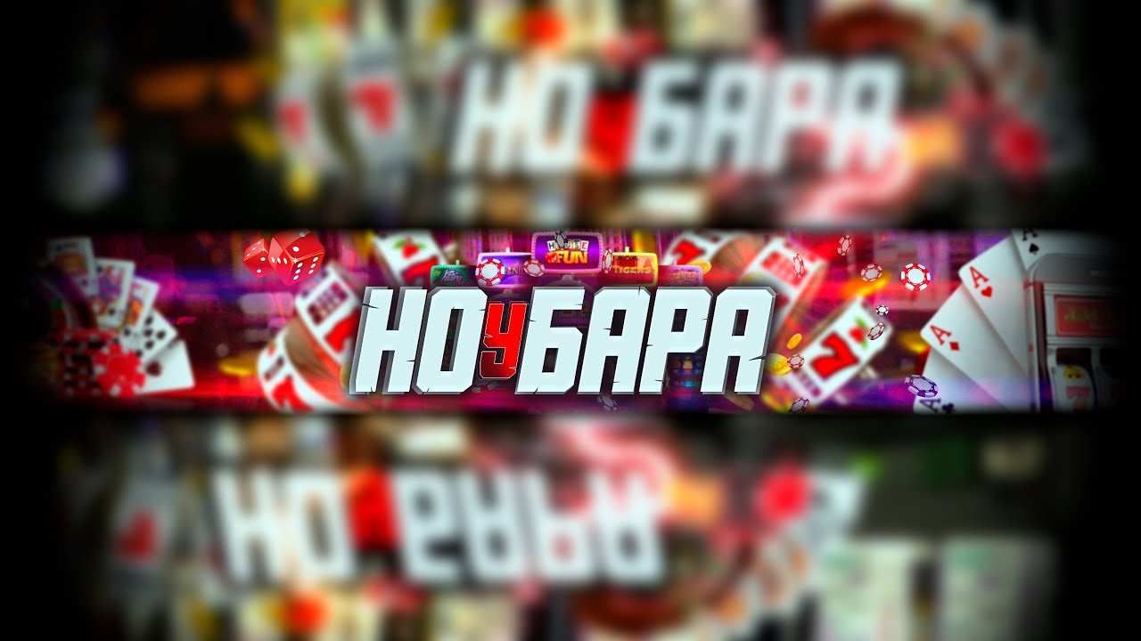 СТРИМ КАЗИНО ОНЛАЙН ИГРАЕМ НА НОВОМ ПРОЕКТЕ Youtube