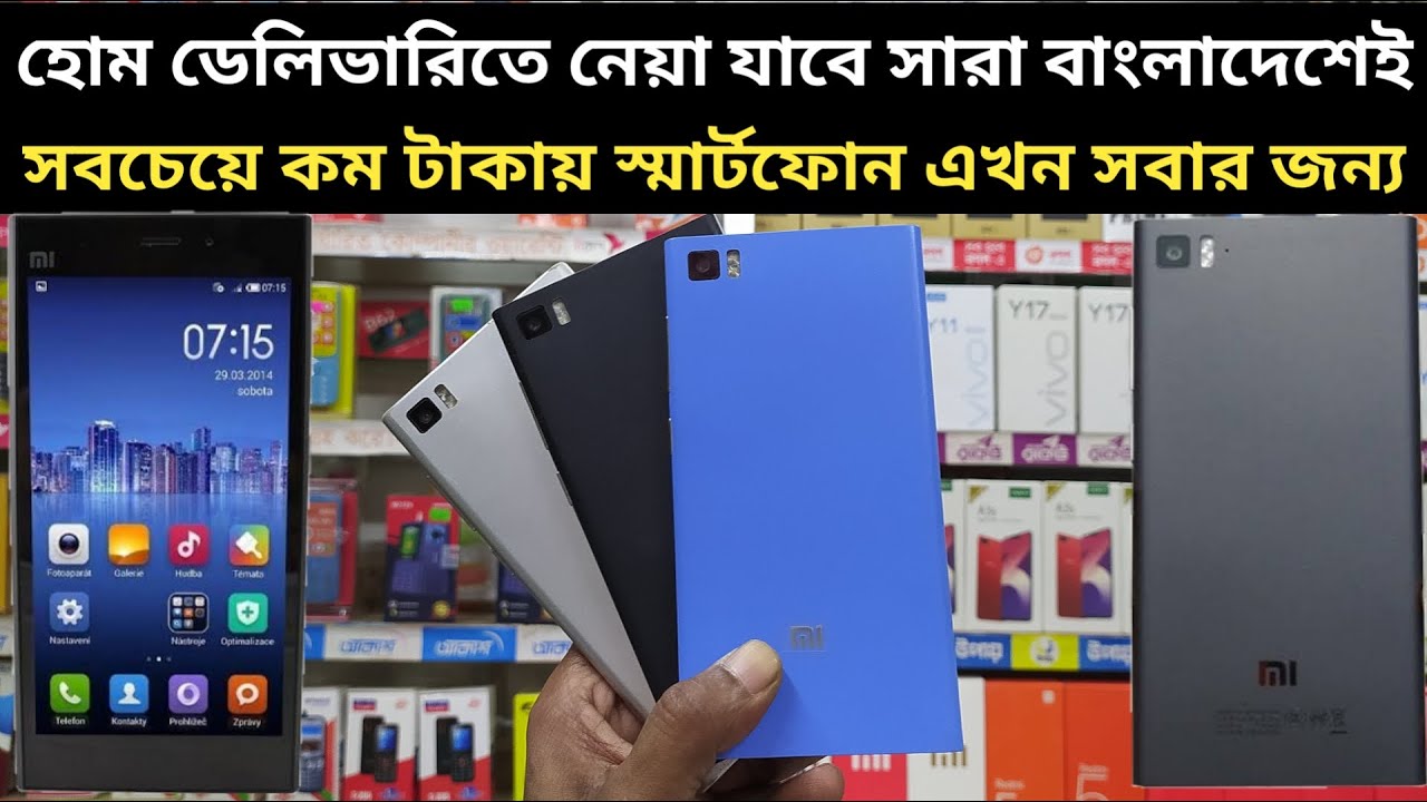 Mi3 Used Phone Price in Bangladesh Used Mi3 Price in Bangladesh Used Mi ...
