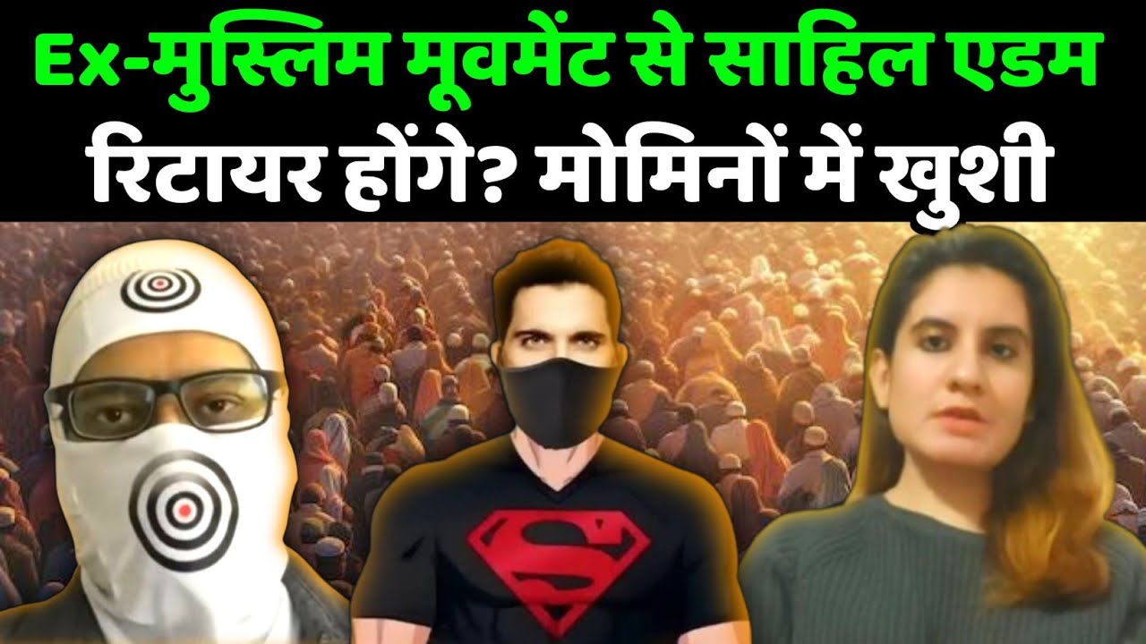 #ExMuslim Sahil Reaction On Ex-Muslim Movement | Ex-Muslim Sahil Live ...