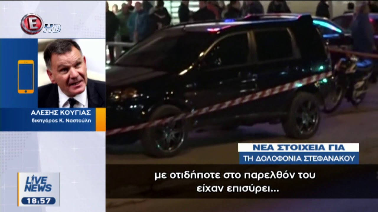 Βασίλης Στεφανάκος - YouTube
