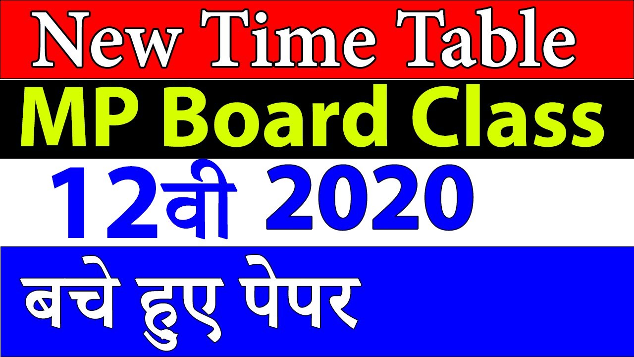 Mp 12th Class New Time Table : Mp board, Mp 12th class exam time table ...